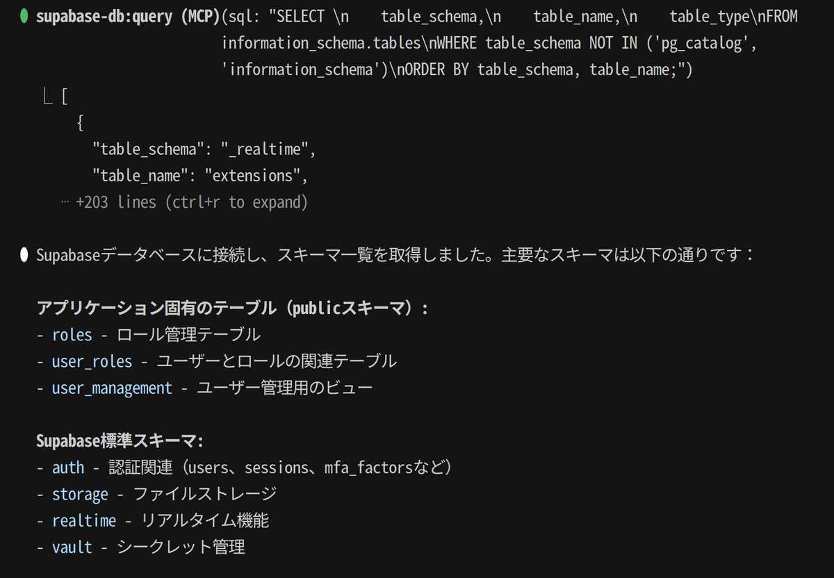 Claude Code に、Supabase MCPサーバーを導入する｜猩々博士