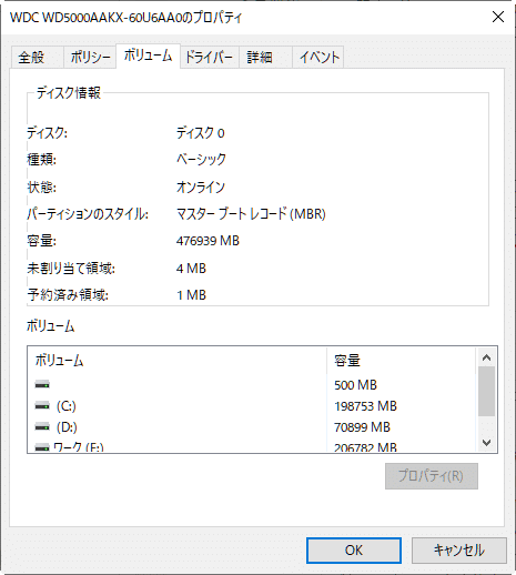 PCがMBR？GPT？SSD・HDDのパーティション形式を調べて最適に使おう｜AOMEI Partition Assistant