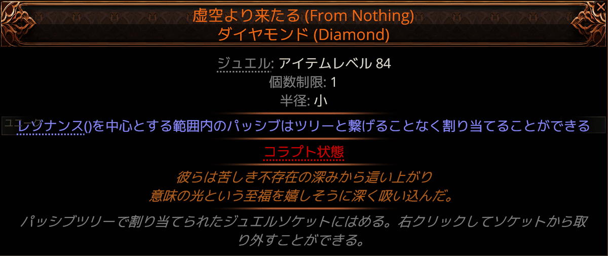 PoE2日記47 きっと最後のビルド 槍ブラッドメイジLv98【DoTH】｜Alice07