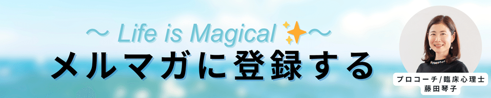 ICF認定PCC合格体験記🎉〜試験対策：模擬問題作成ChatGPTプロンプト大公開｜藤田 琴子 | 🇺🇸🇯🇵🇪🇸のCTIで学んだCPCC® x 臨床心理士