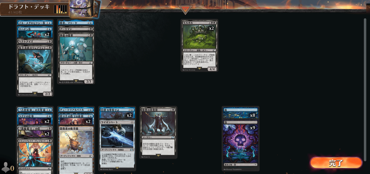 MTG ファイナルファンタジー：ドラフト1｜k2