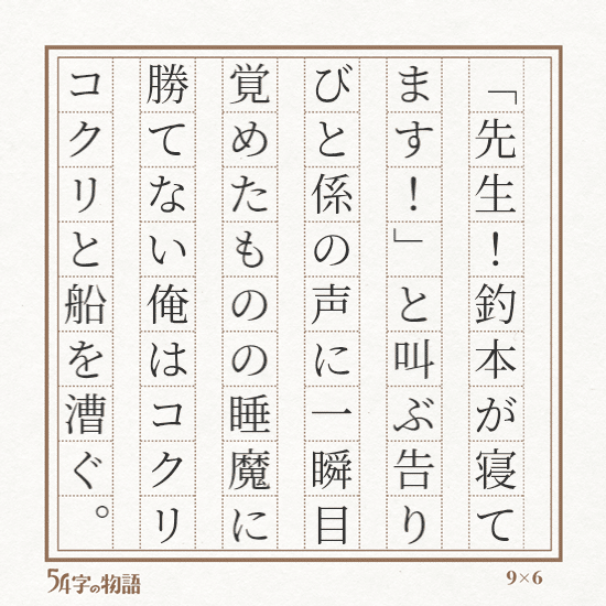 54字の駄洒落物語 『告りびと』 #毎週ショートショートnote【またの名は編】｜193