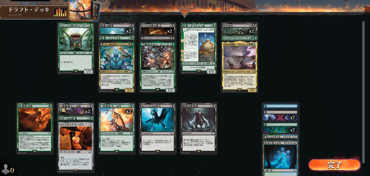 MTG ファイナルファンタジー：ドラフト2｜k2