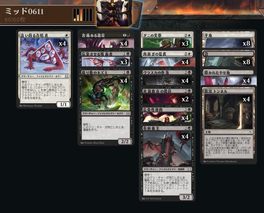 【MTGA】ミッドウィーク"MTGアリーナ版パウパー" 白黒毒性+黒赤魔術師を追記｜黒と4/3＠MTGまとメモ