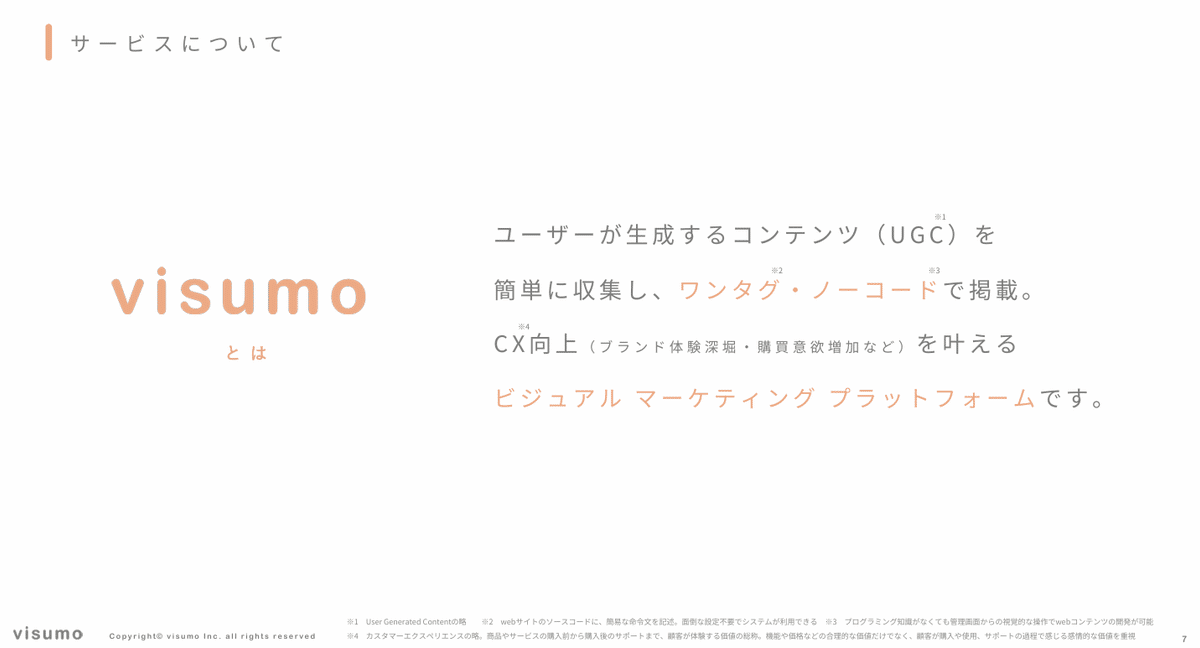 【R7.6.12】私の注目銘柄リスト visumo(303A)｜RYO＠AFP・FP2級・外務員1種 起業準備中