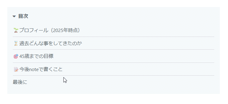 noteがパッと華やかに！初心者でも使いやすい記号リスト🌸｜Uki3