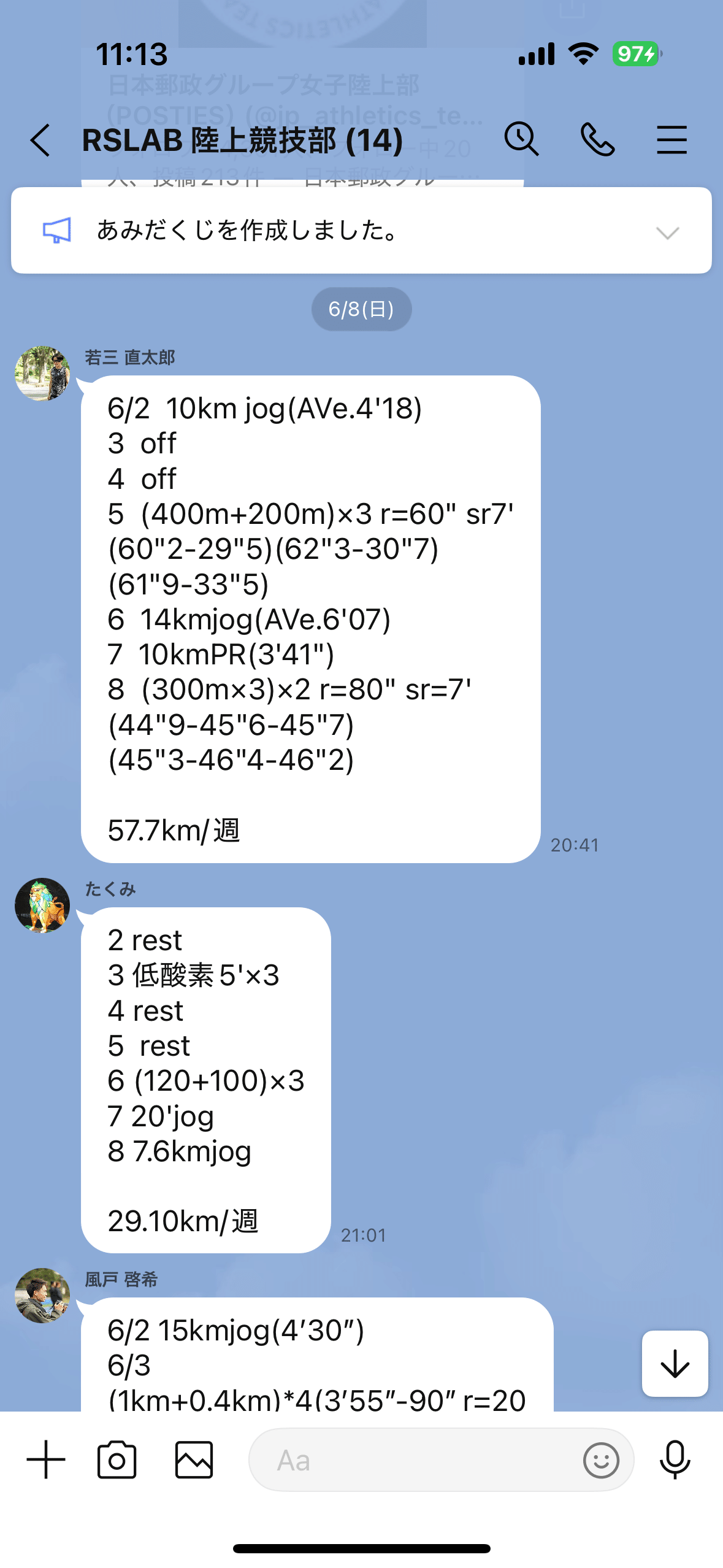 #51 祝ラボ陸1周年｜RUNNING SCIENCE LAB陸上部