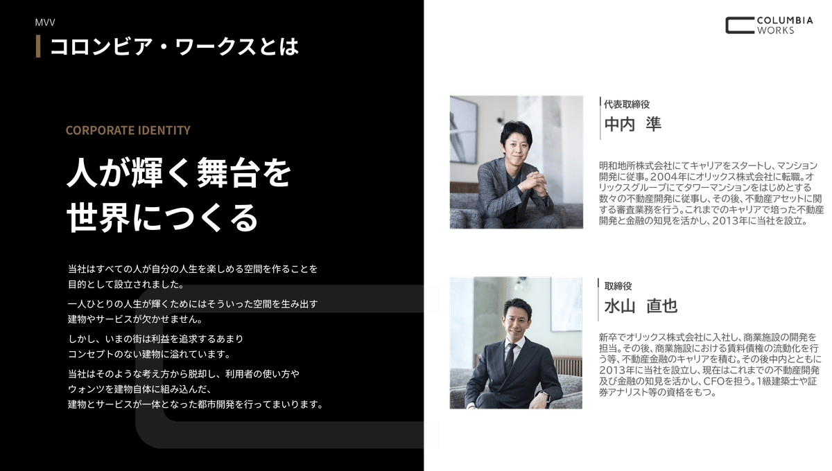 コロンビアワークス IR note マガジン参画のお知らせ｜コロンビア・ワークス（146A）IR