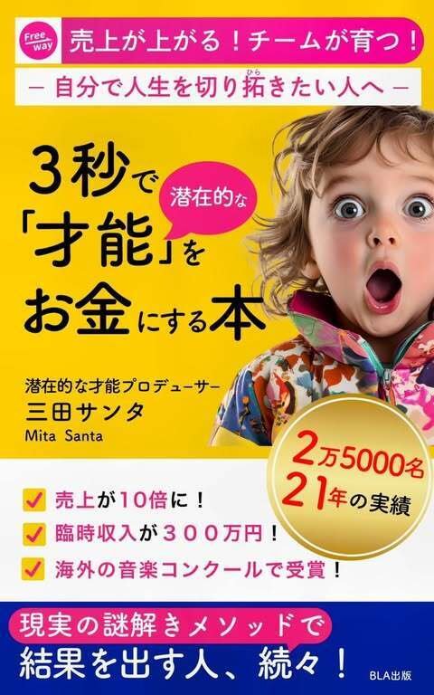 【元スピアンチがスピ本出版⁈】整体師からキャリアチェンジ｜InspiRE; LABO