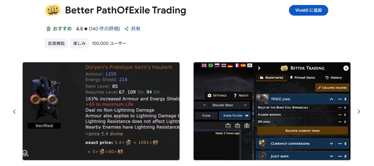 【POE】Path of Exile 1&2 ブックマークしたいお役立ちサイト｜りあり