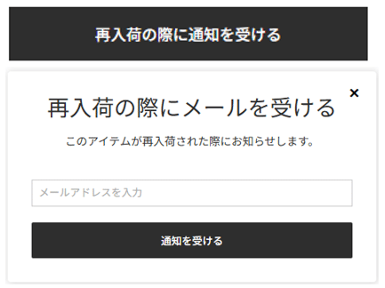 在庫切れアラートの設定 ｜Dotdigital Japan