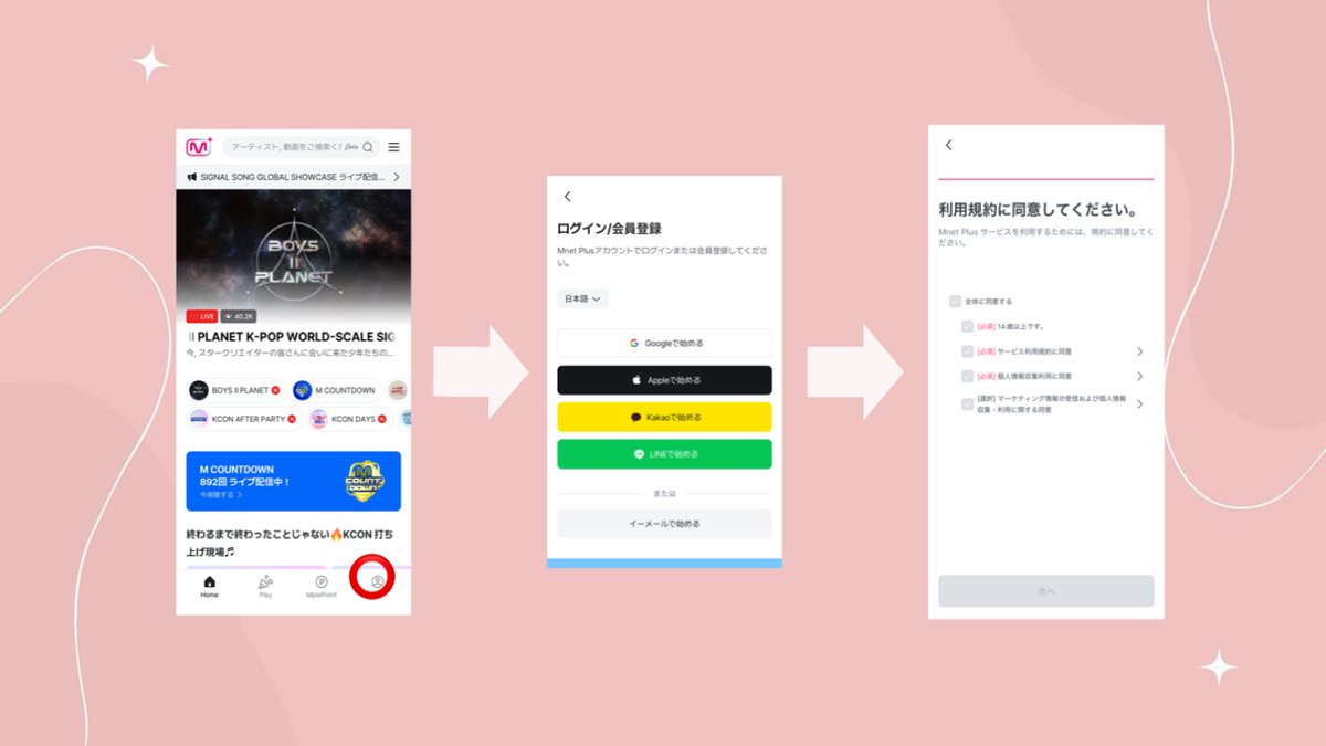 【IS:SUE VOTE Mnet Plus編】｜🥞