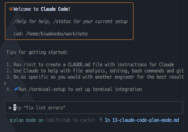 Claude Code に実は plan mode が実装されていた話｜Ryo@VibeCoder