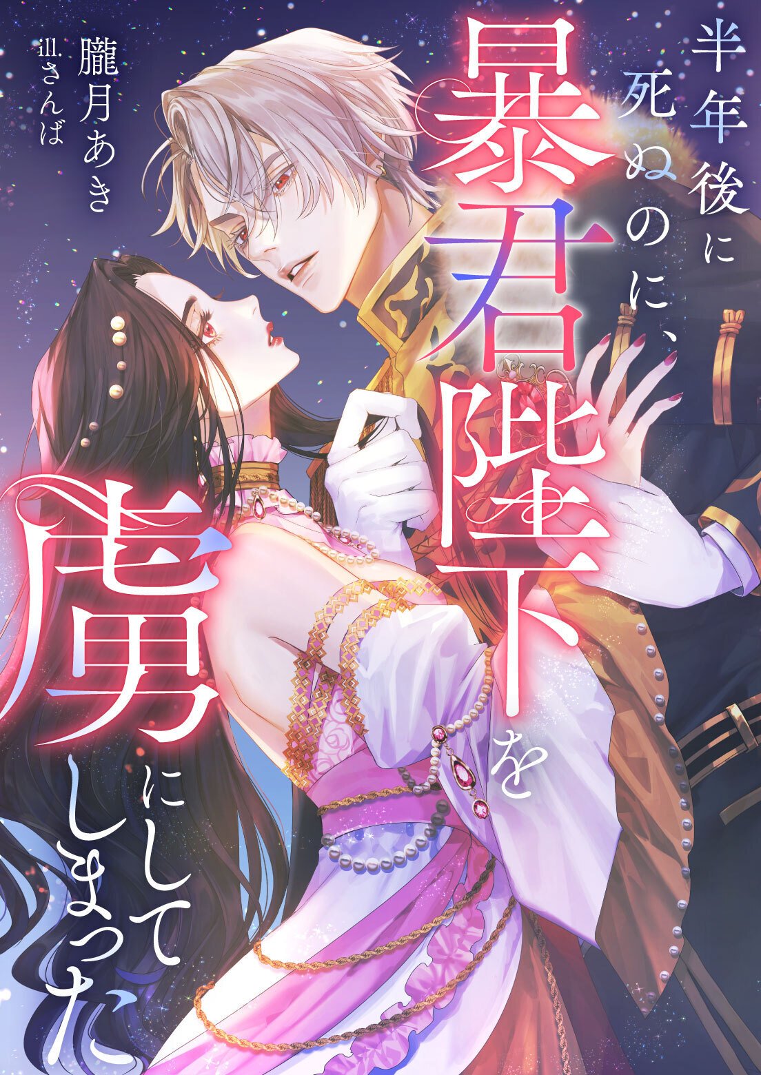 SMARTOON化の強化に加え、コミカライズ・新ノベル連載プロジェクトも。ピッコマノベルズ大賞の今後の取り組みを発表します!｜ピッコマノベルズ大賞 運営事務局