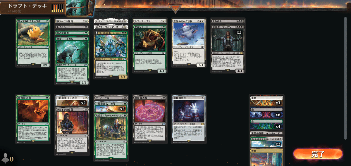 MTG ファイナルファンタジー：ドラフト3｜k2