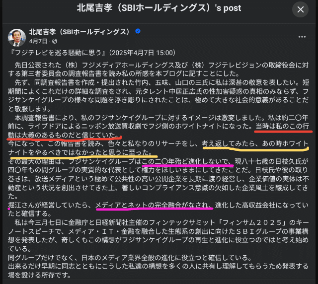文藝春秋PLUS村井編集長・対談インタビューを20年前「放送・通信の融合」から振り返ると見える新しい景色｜Jun Ikematsu / 池松潤