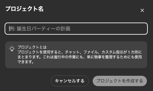 ChatGPTの「プロジェクト機能」で差をつけろ！｜ryosan💪