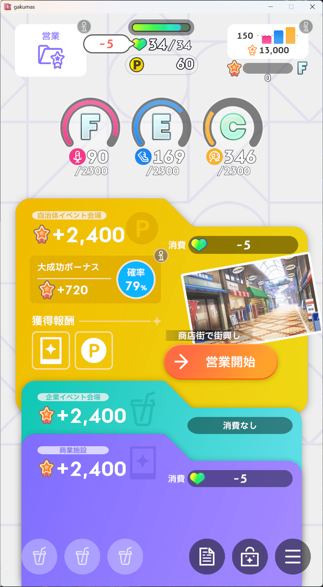 【学マス】NIAマスターでSSSを取る実践編｜斜籐もなみ / Shato Monami💕バ美肉Vtuber