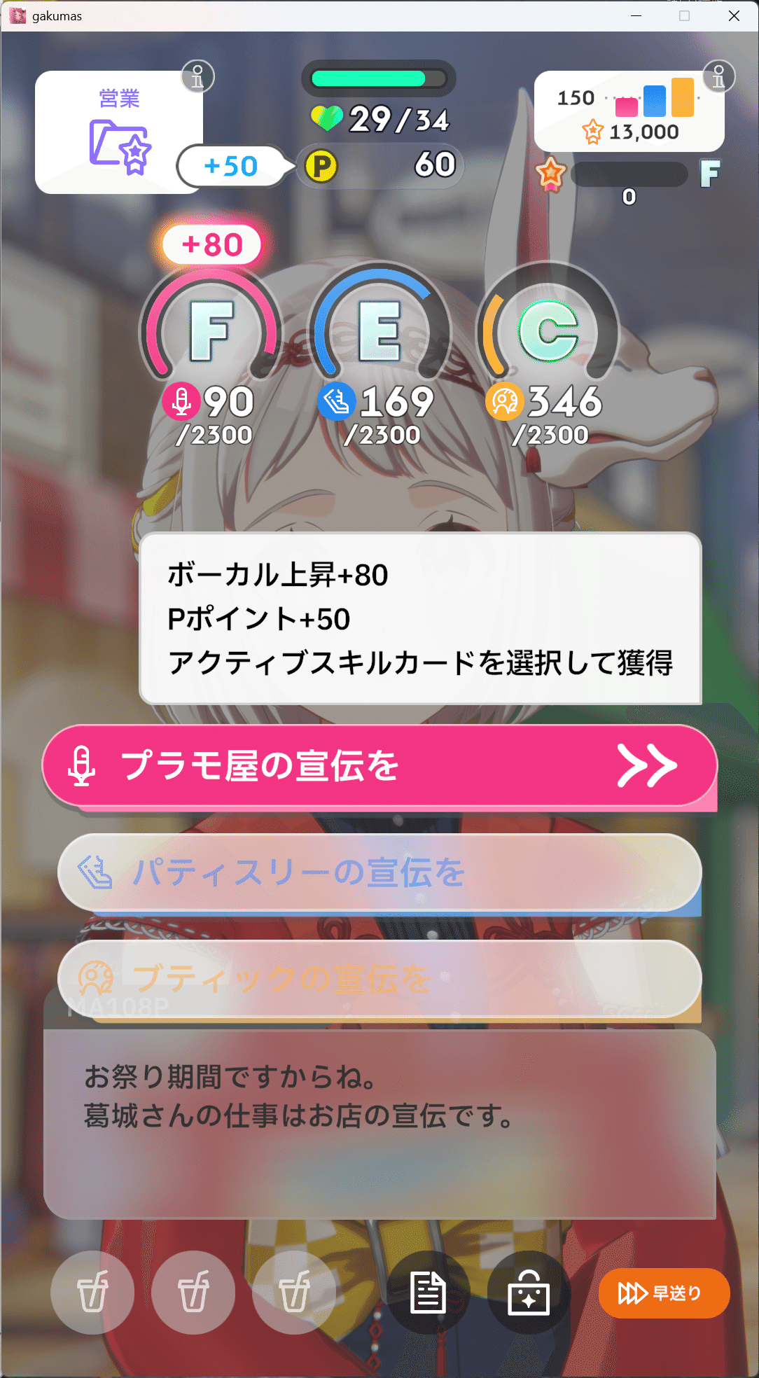 【学マス】NIAマスターでSSSを取る実践編｜斜籐もなみ / Shato Monami💕バ美肉Vtuber