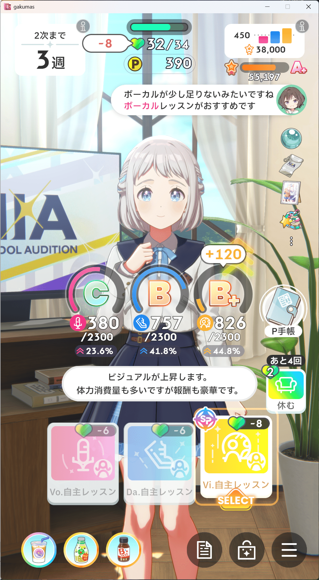 【学マス】NIAマスターでSSSを取る実践編｜斜籐もなみ / Shato Monami💕バ美肉Vtuber