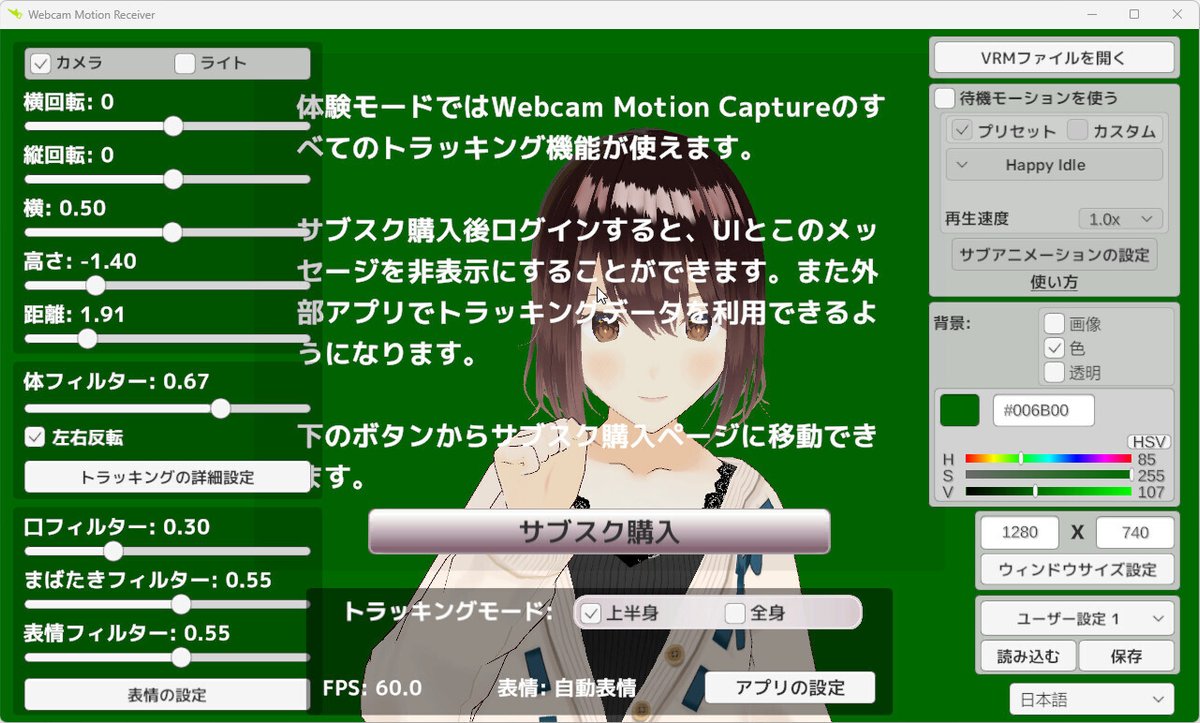 Webcam Motion Captureで手軽にVTuberデビュー！｜エイじー