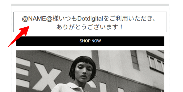 【解説】メール作成画面でカスタムブロックを作成する方法｜Dotdigital Japan