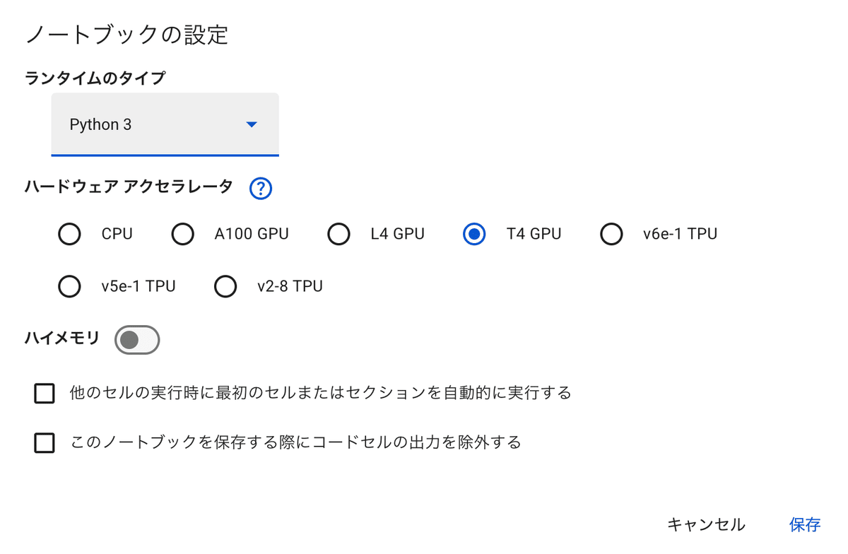 SO-101 入門 (8) - Google Colab での学習｜npaka