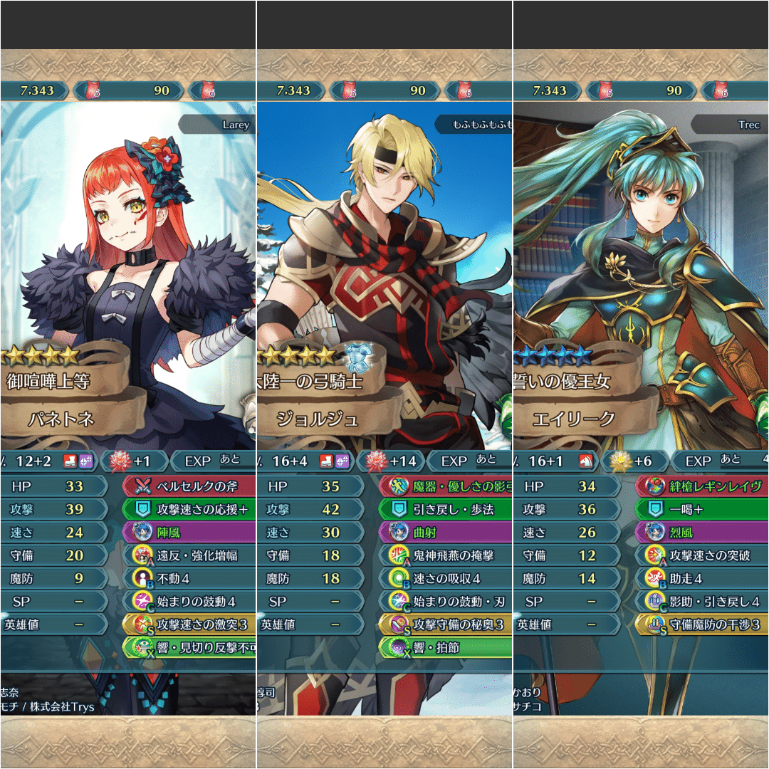 【FEH】イケメン＆美女とマッチングしまくれる、つながる絆｜もふもふもふもうふ