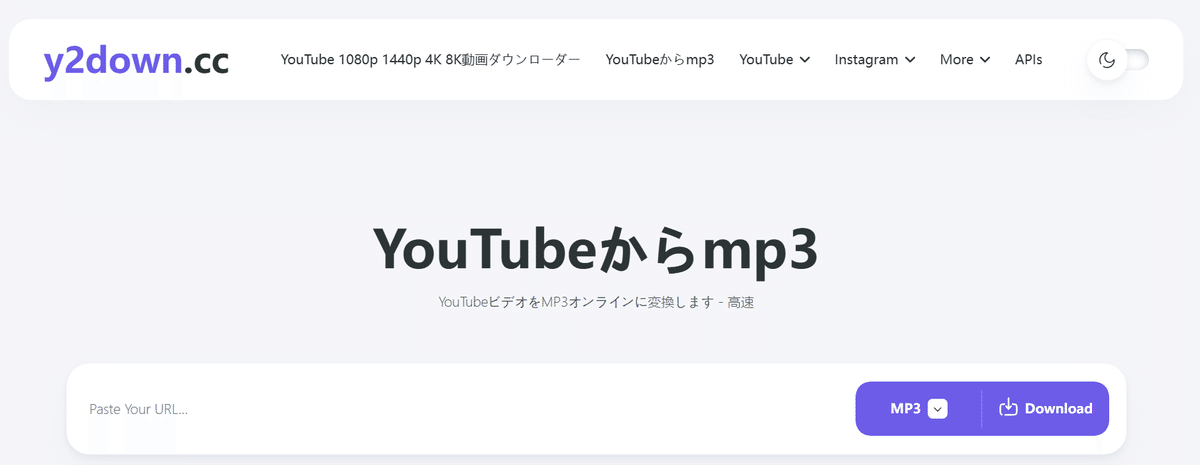 【2025年最新】安全で無料のYouTube MP3変換方法まとめ！｜Link2Take公式