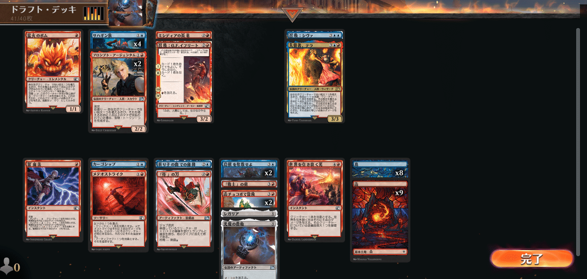 MTG ファイナルファンタジー：ドラフト4｜k2