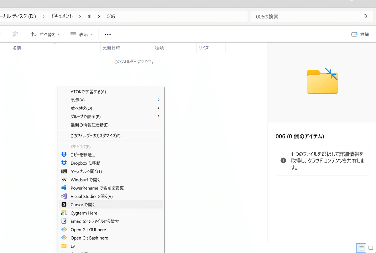 Gitアレルギーが治っちゃう！キャラで覚えるGitローカル編（Cursor対応）【1/4】ローカル編 GPTs付き！｜コタ