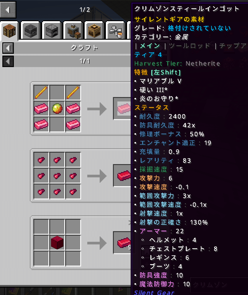 Minecraft Modパック『Devouring The World』プレイ日記その3 ネザーやって魔法を強める｜芹香の夫