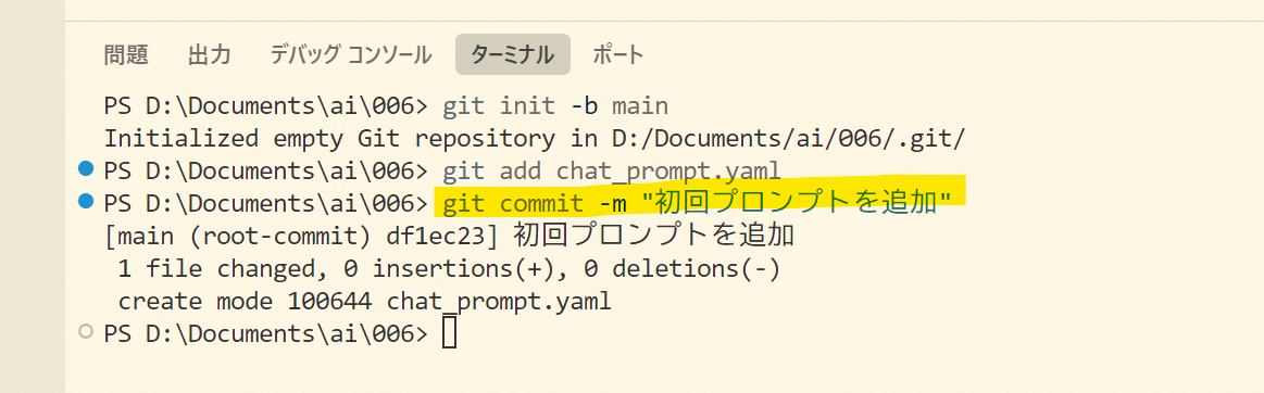Gitアレルギーが治っちゃう！キャラで覚えるGitローカル編（Cursor対応）【1/4】ローカル編 GPTs付き！｜コタ