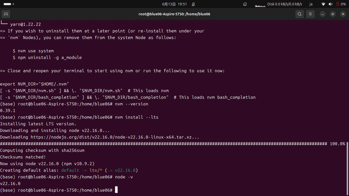 Node.jsのバージョンアップグレード方法・手順を解説｜blue06_2022