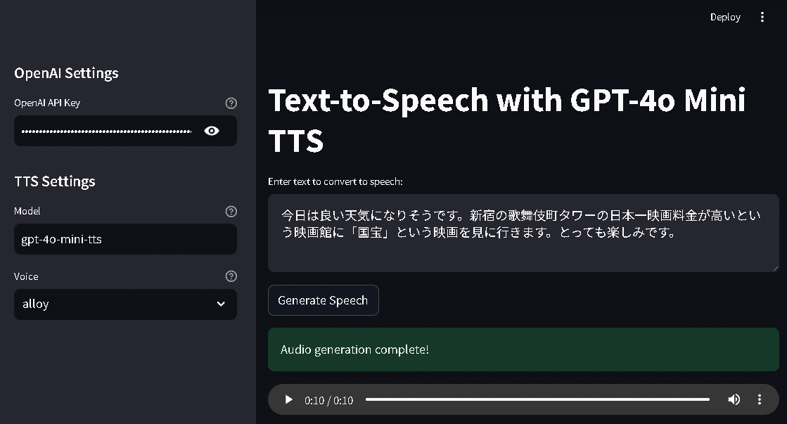 OpenAIの音声APIで超簡易Webアプリを作成する｜Masayuki Abe