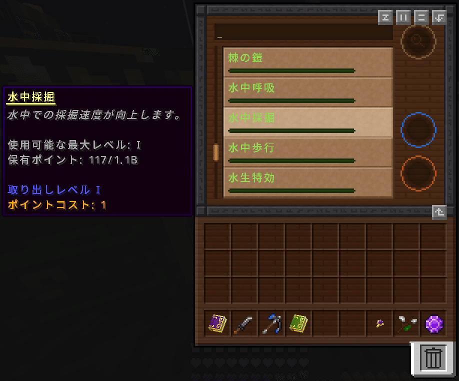 Minecraft Modパック『Devouring The World』プレイ日記その3 ネザーやって魔法を強める｜芹香の夫