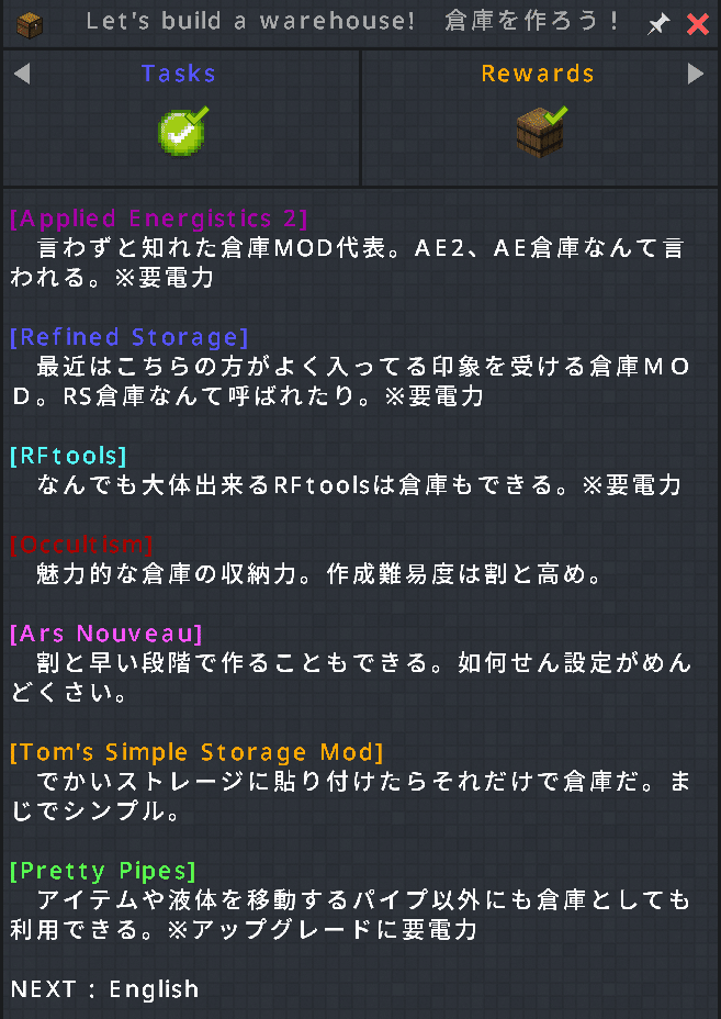 Minecraft Modパック『Devouring The World』プレイ日記その3 ネザーやって魔法を強める｜芹香の夫