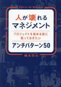 やる気を奪う人、引き出す人🏁｜阪本善彦｜BANKEY Inc.