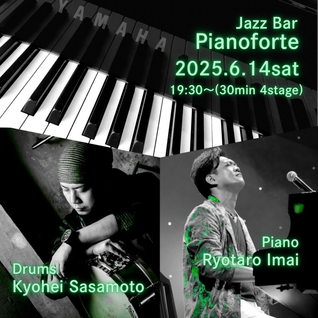 今夜は毎月恒例の地元平塚ピアノフォルテでの 今井亮太郎LIVE♪Ds笹本恭平とのDUO"平塚サンバグルーヴ"🎹🥁😎｜Ryotaro Imai