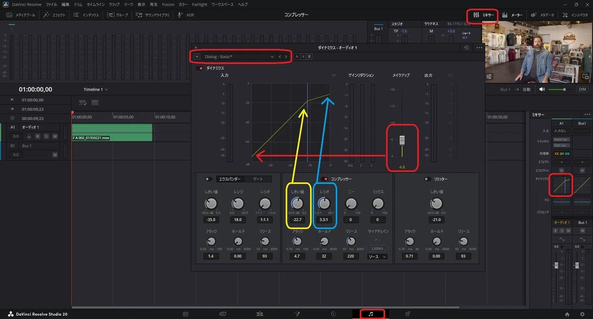 DaVinci Resolve Tips 【人の声を聴きとりやすくする】｜DETCH-UP WORLD