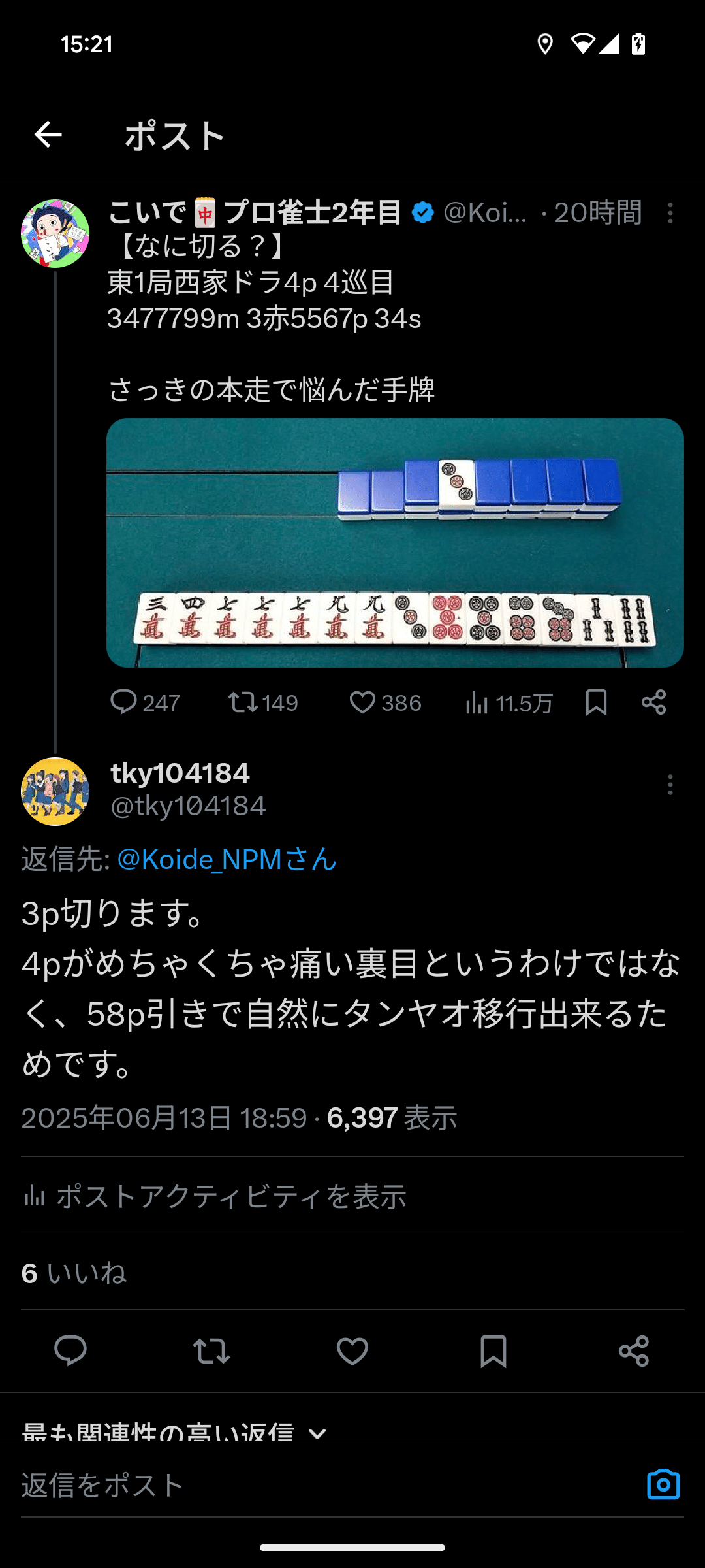 センスのいい打ち手「鳶」｜TKY