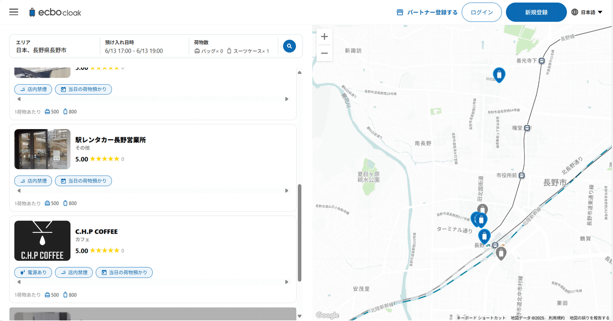 【2025年最新版】長野市コインロッカー＆荷物預け完全ガイド | ナガノグラフィ 07｜Local Knot