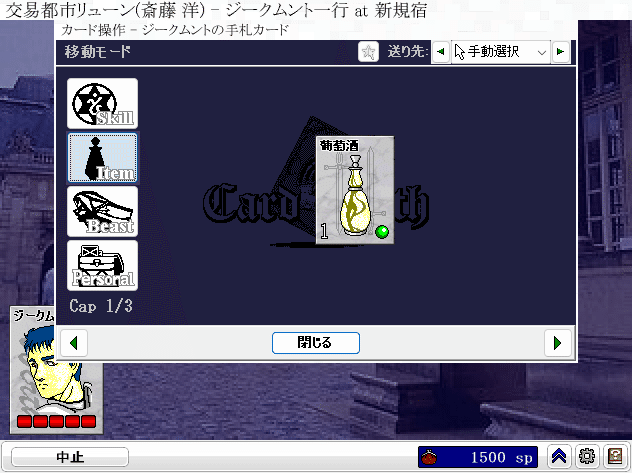 CardWirth初心者講座～カードの使い方・見方～｜o面