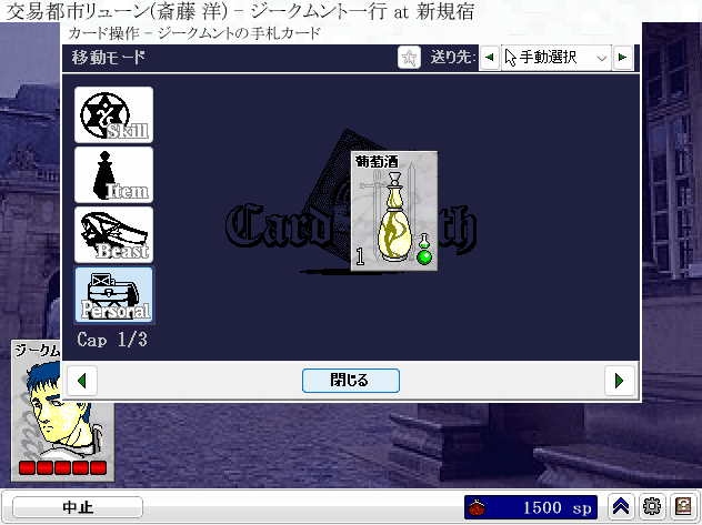 CardWirth初心者講座～カードの使い方・見方～｜o面