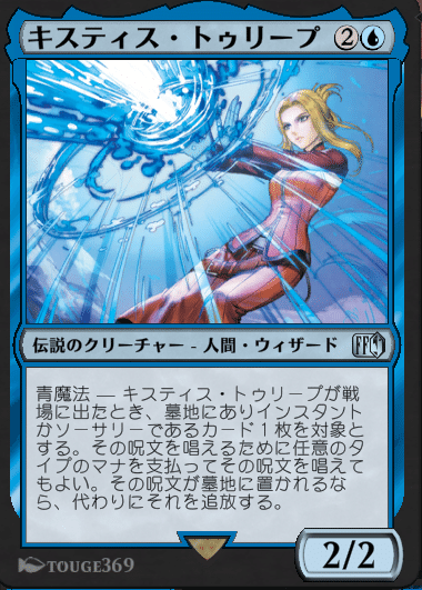 MTG ファイナルファンタジー：ドラフト5｜k2