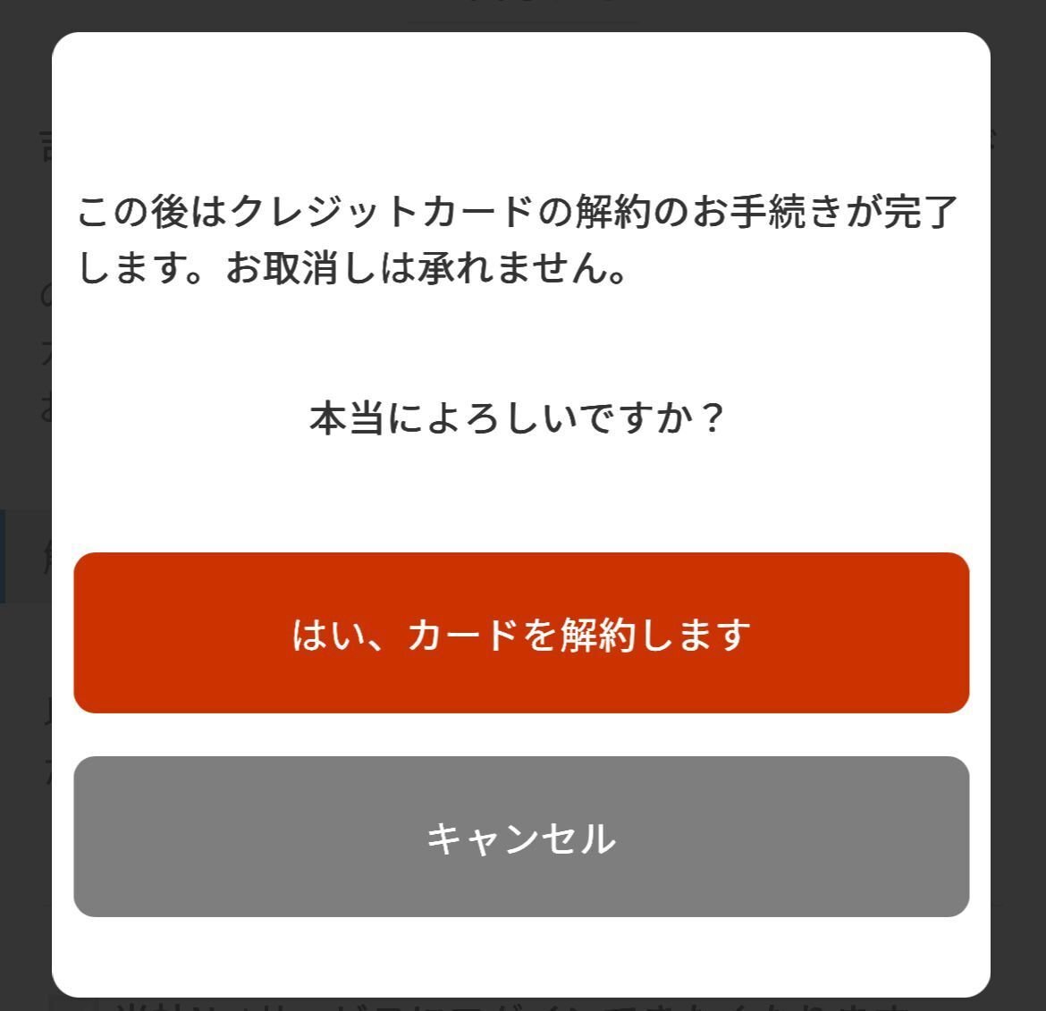 さよなら UA マイレージプラスセゾンカード｜Kayoko Shimada