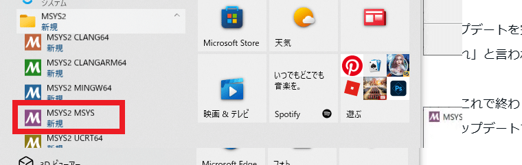 【Windowsでawkを使うには？MSYS2を使った環境構築手順まとめ】｜ぶらたん