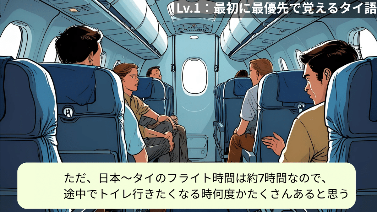タイ旅行で絶対使う最優勢で覚えるべき26フレーズ｜スザンヌみさき@タイで動画作ってる日本人