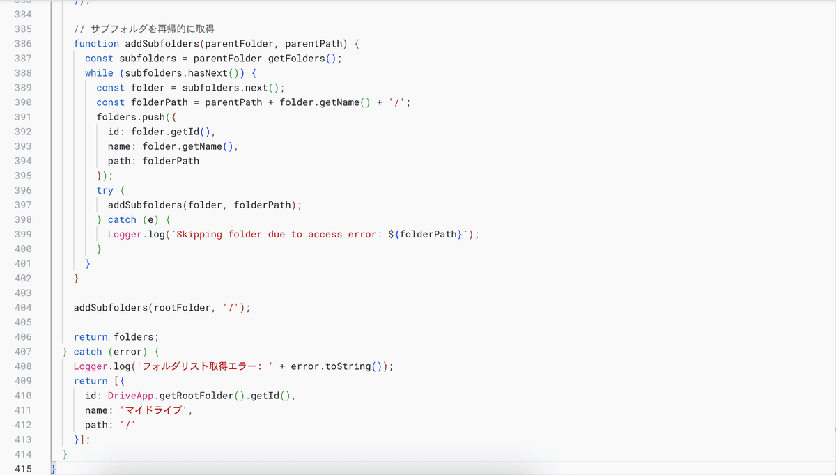 【GAS×AI】コピペで完成！レシート・領収書を会計ソフト形式に自動変換するOCRツールの作成方法｜境裕介@ソルビス税理士法人